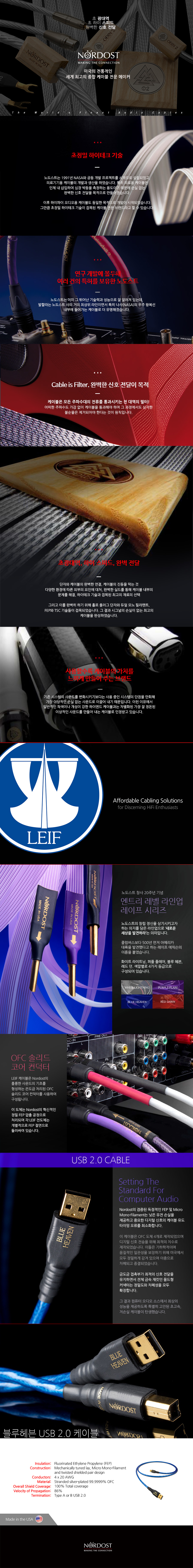 Blue Heaven USB 2.0 Cable : nordost usb cable