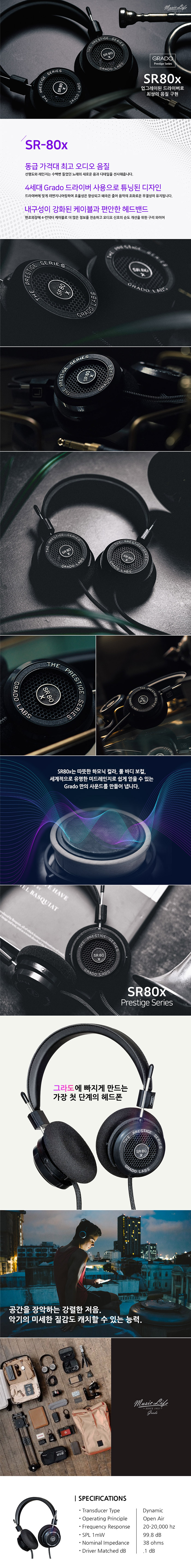 [Grado] SR-80x : headphone