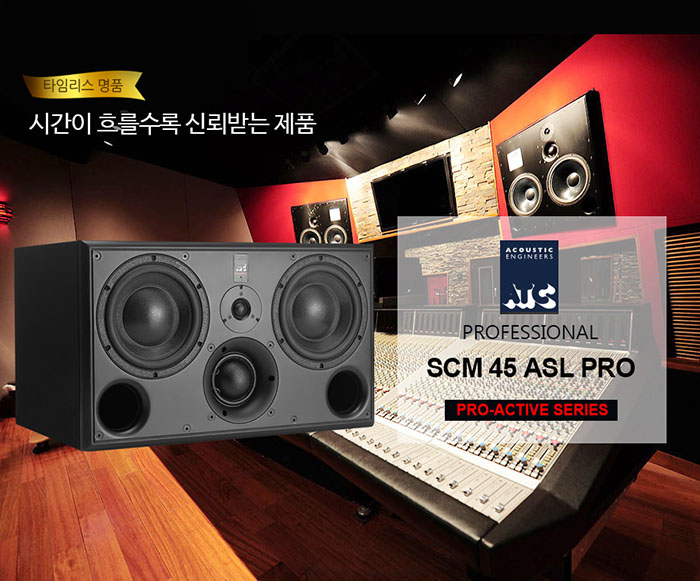 SCM 45ASL (PRO-ACTIVE) : atc professional series