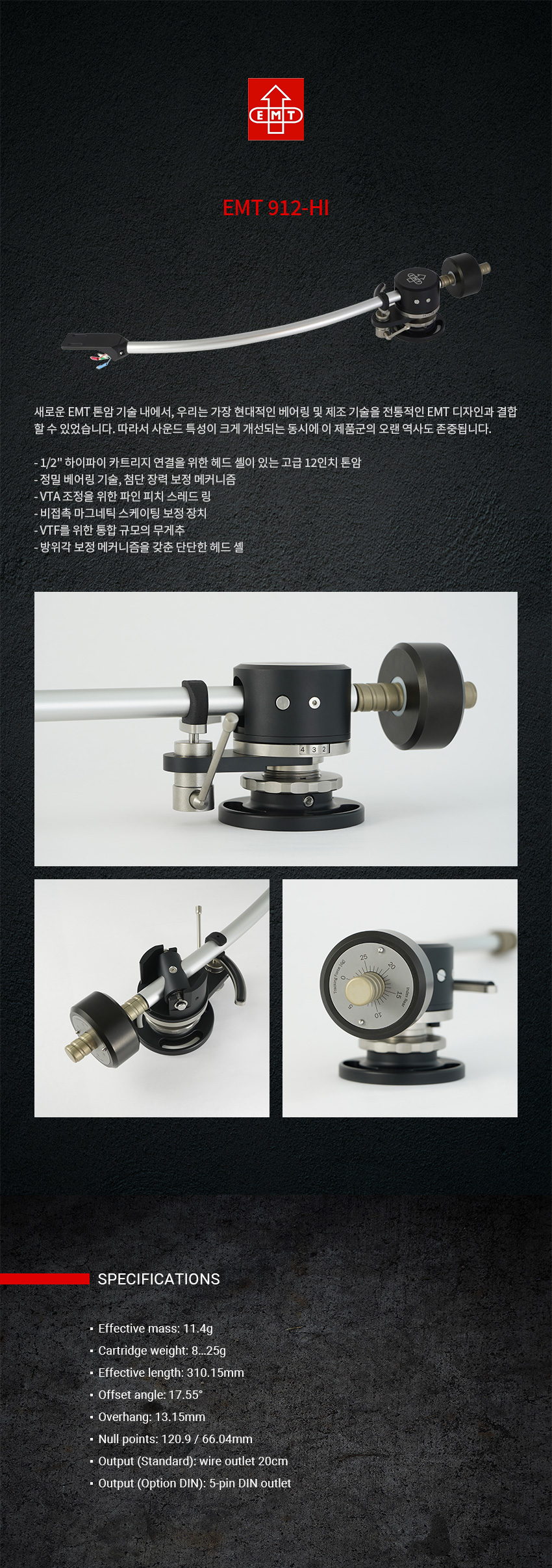 EMT 912-HI : emt turntable