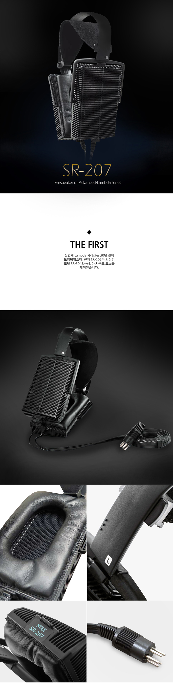 SR-207 : stax headphone
