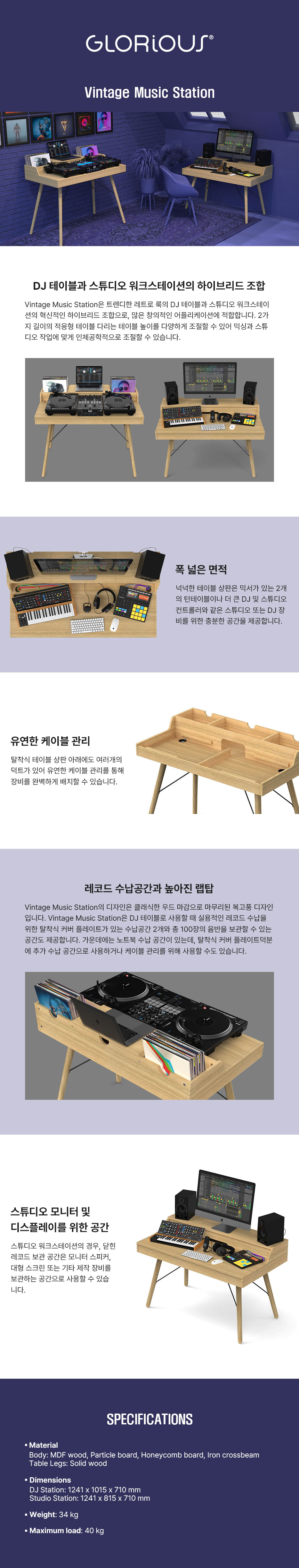 Vintage Music Station : glorious dj stations