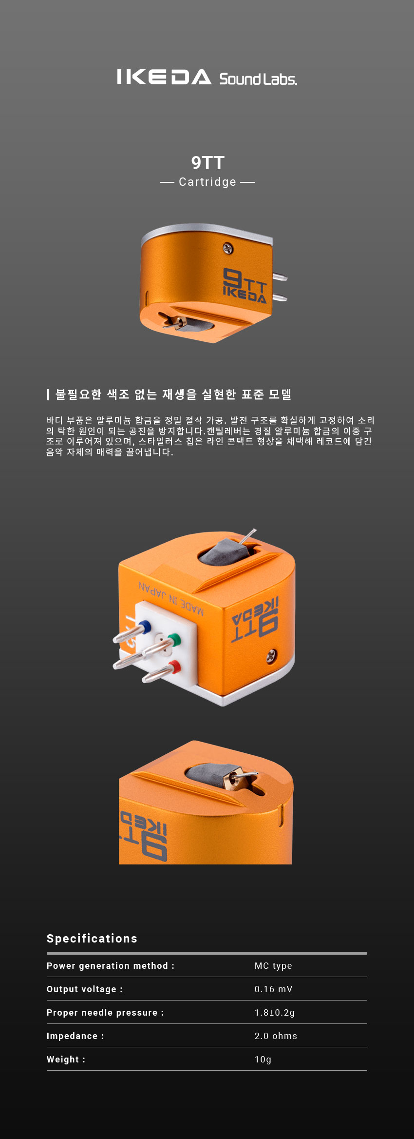 9TT : ikeda sound lab cartridge