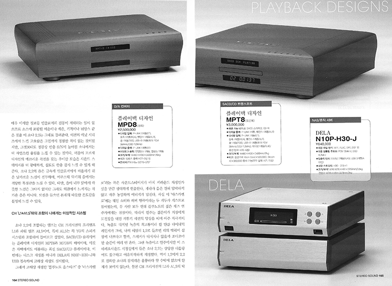 MPD8, MPT8 : playback