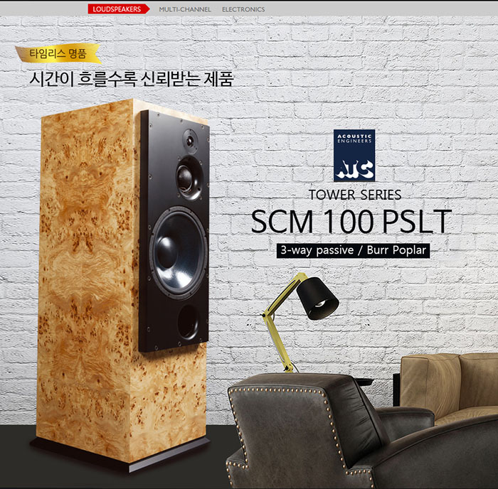[ATC] SCM 100 PSLT (Burr Poplar) : audio speaker