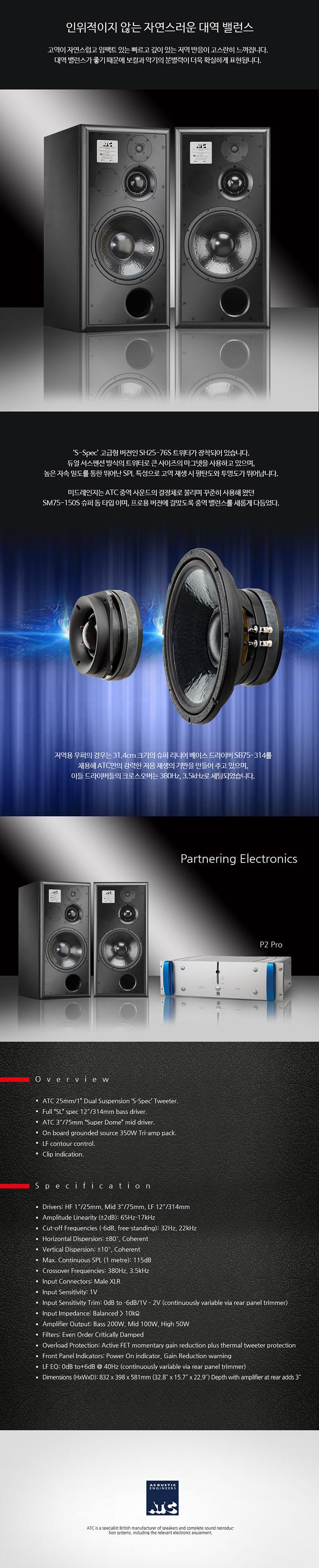 [ATC] SCM 100 SL (PRO-PASSIVE) : audio speaker
