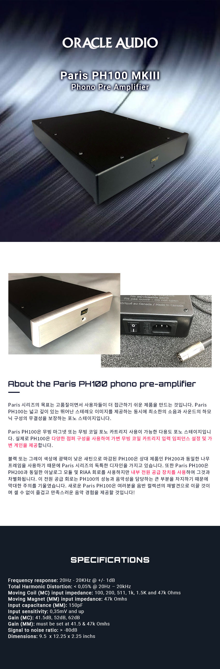 Paris PH100 MK III : oracle audio phono pre amplifier