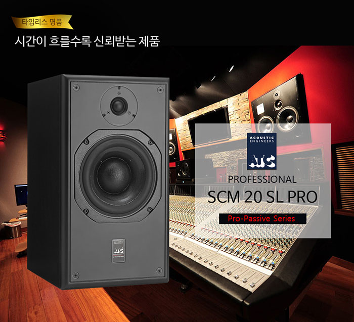 SCM 20 SL (PRO-PASSIVE) : atc professional series