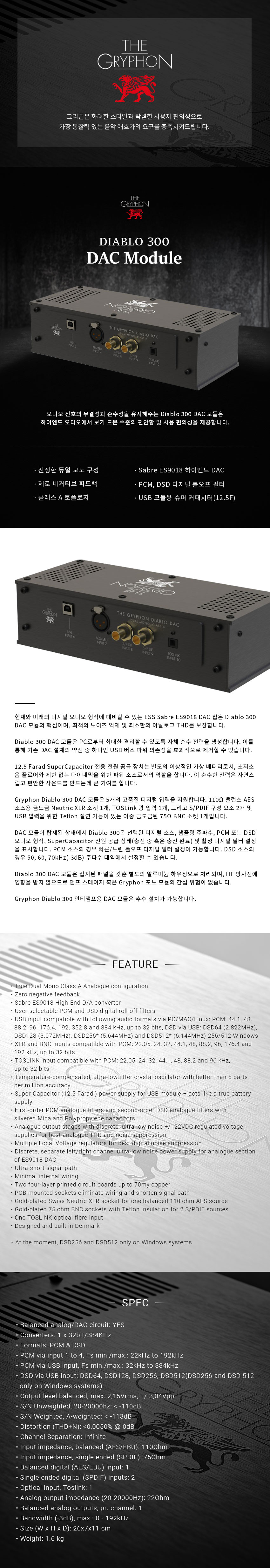 Diablo 300 DAC Module : gryphon d/a converter