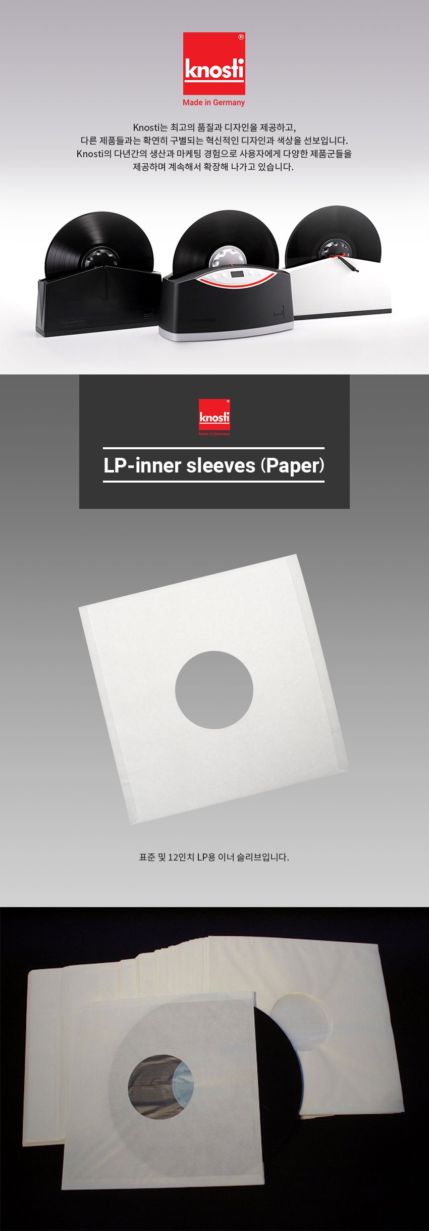 [Knosti] 12inch inner sleeve (Paper) : audio turntable