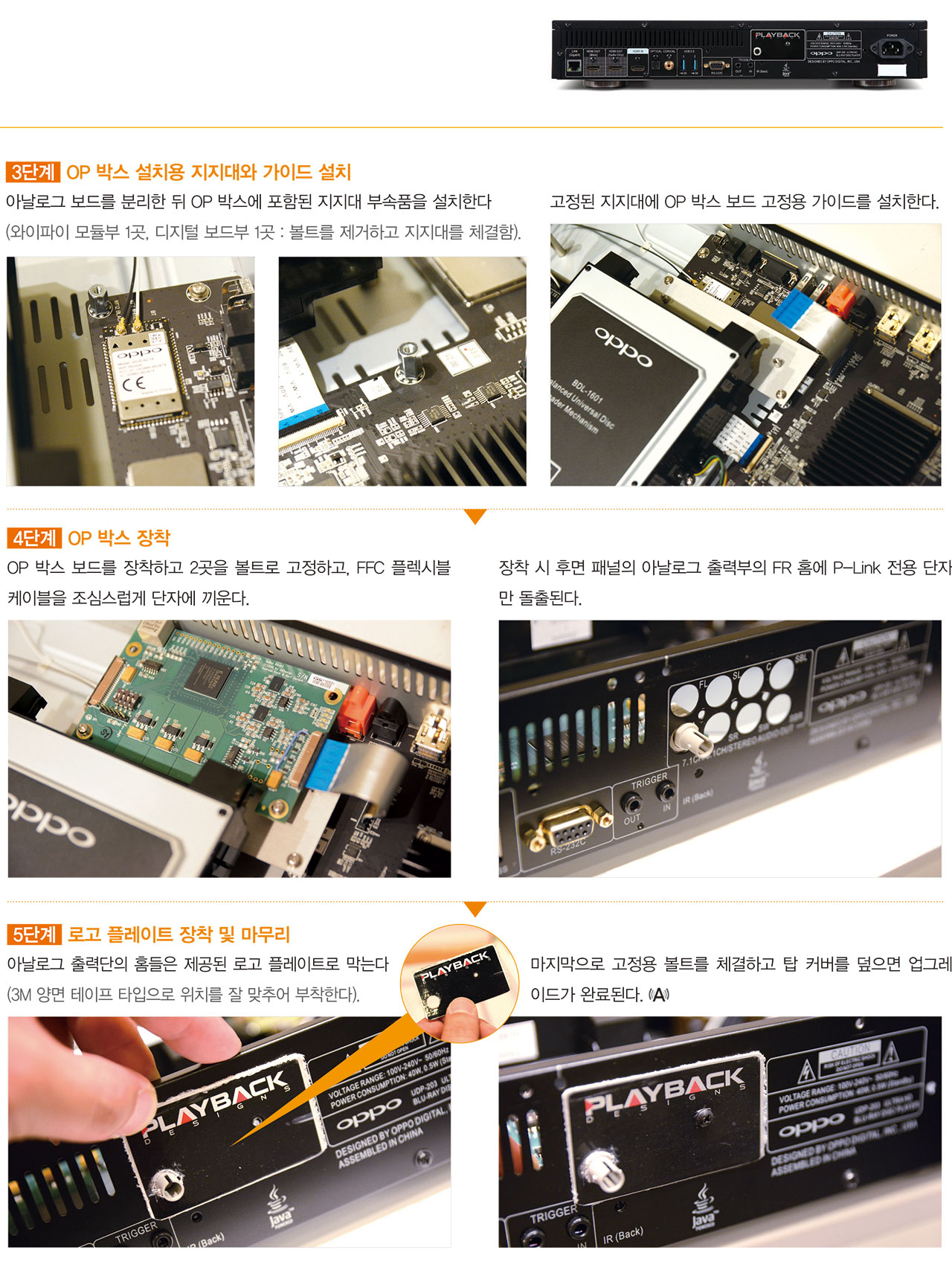 OP BOX : playback d/a converter