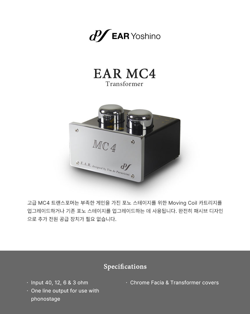 MC4 : ear yoshino transformer