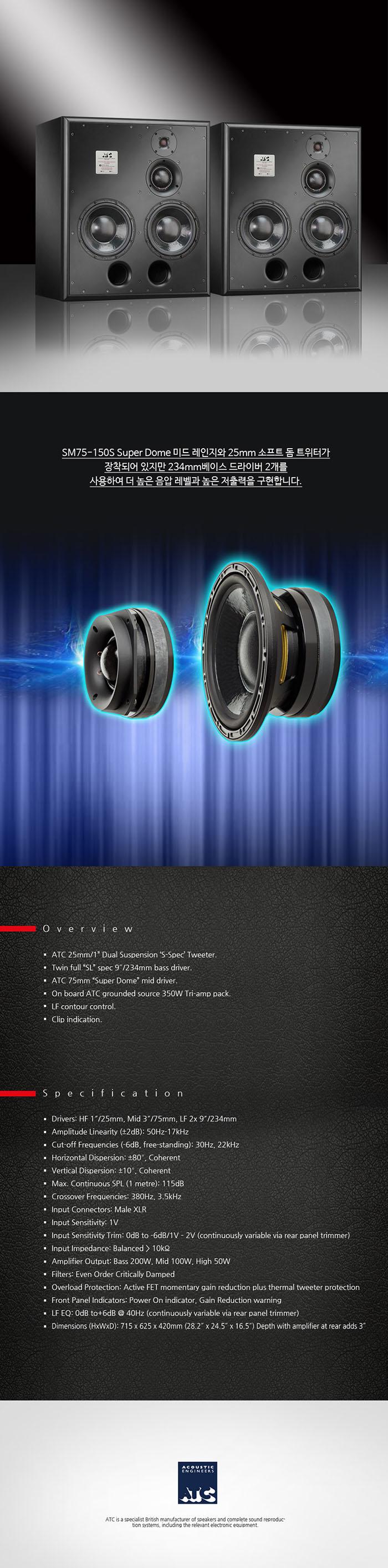 [ATC] SCM 110 SL (PRO-PASSIVE) : audio speaker