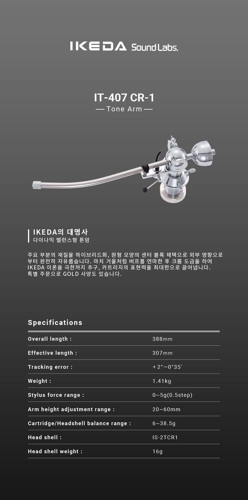 [Ikeda] IT-407 CR-1 : audio turntable