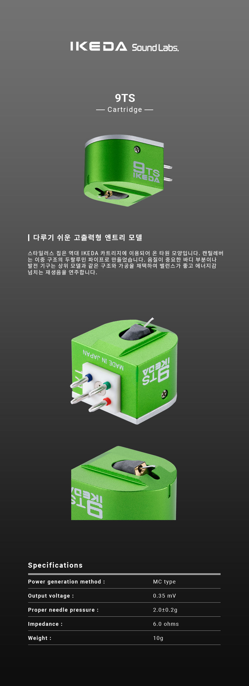 9TS : ikeda sound lab cartridge