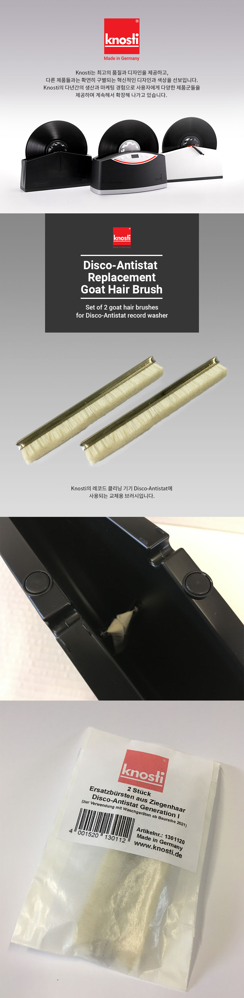 Disco-Antistat replacement brushes : knosti record washer