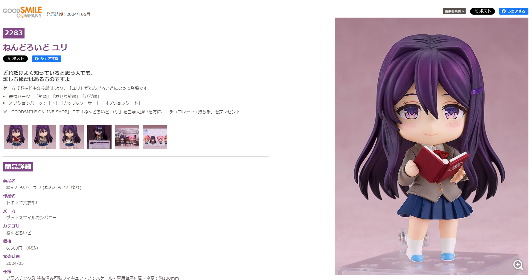 몽님이 원하던 넨도 : ILLUSION LIVE [일루전 라이브]