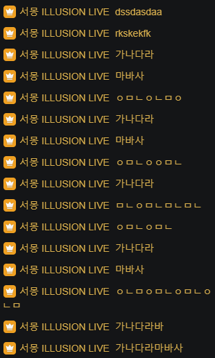 무서워요 : ILLUSION LIVE [일루전 라이브]
