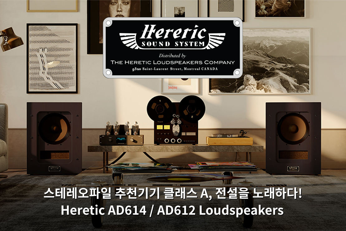 Heretic AD614 / AD612 : 제니플레닛