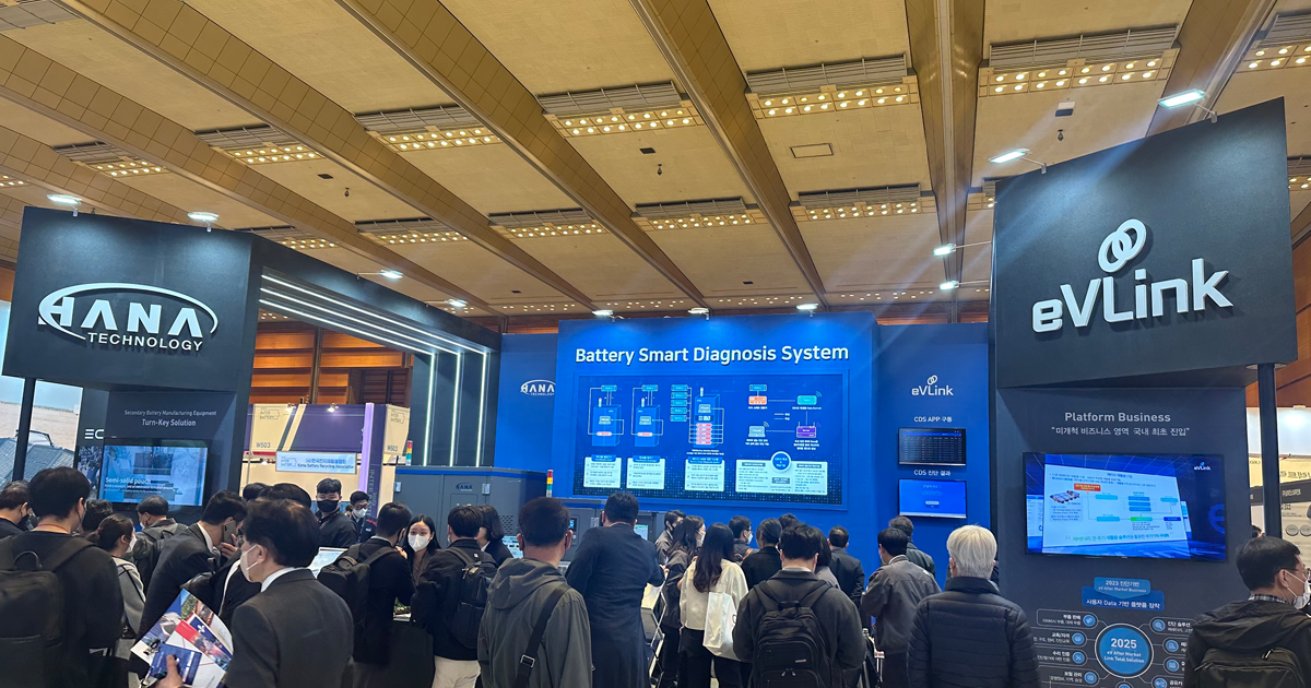 INTER BATTERY 2023 eVLink