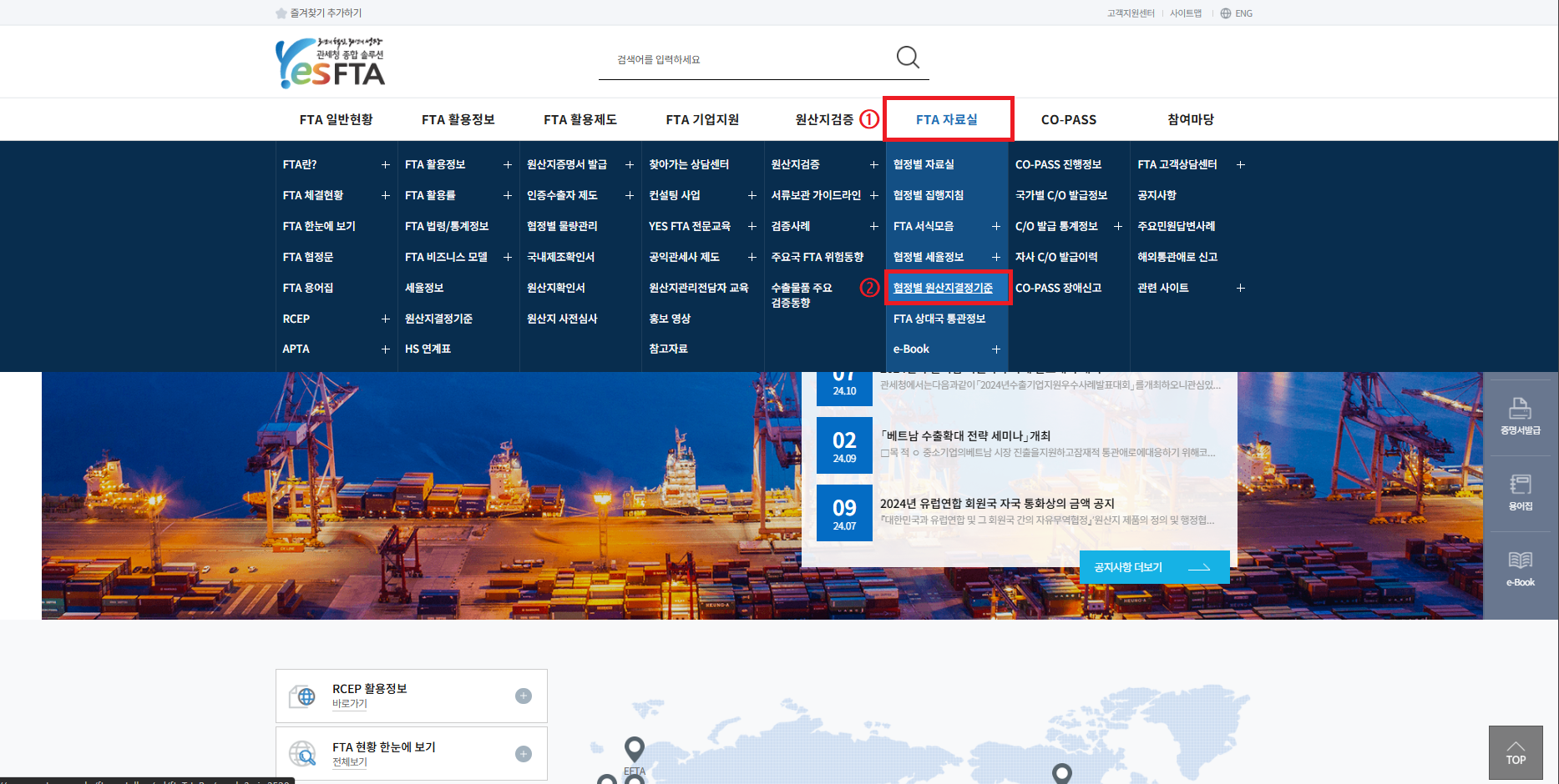 FTA 원산지 결정 기준 : 가디언관세사무소 칼럼