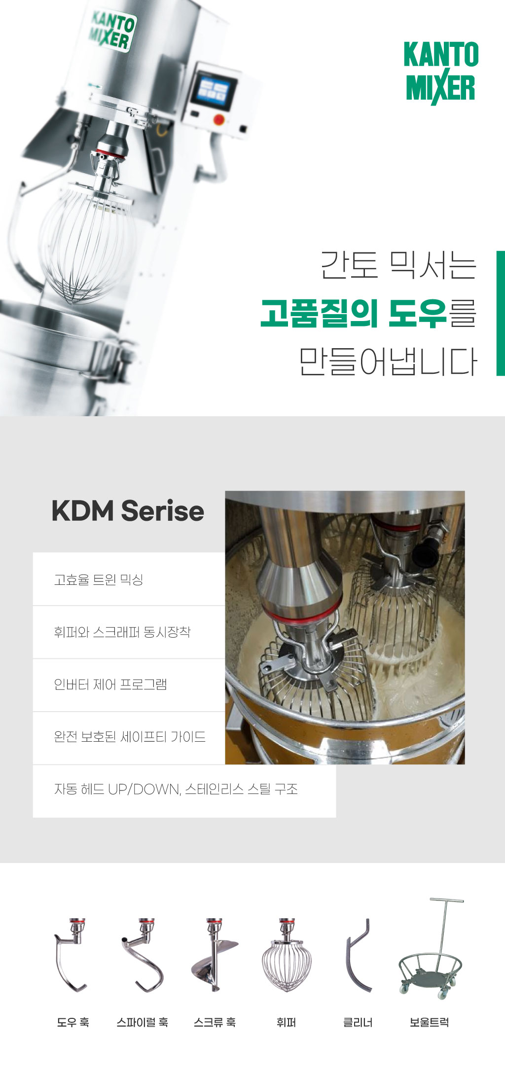 KDM Serise : 지테크이엔씨