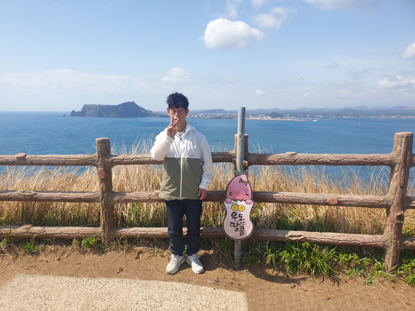남자 자립홈 제주도 여행 우도 관광 다산하늘센터