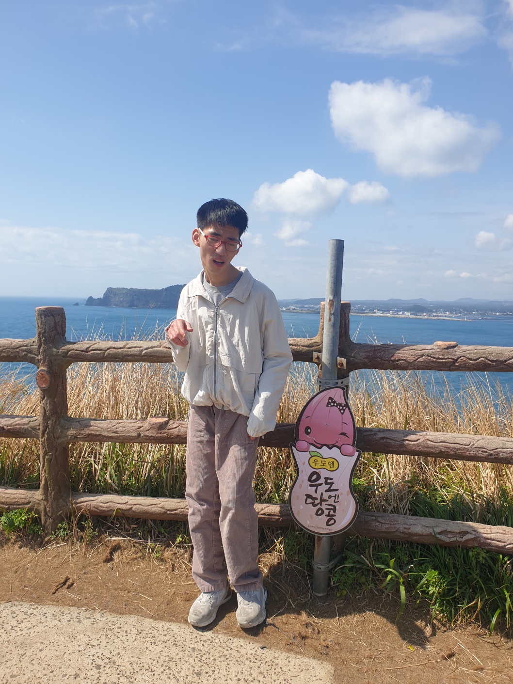 남자 자립홈 제주도 여행 우도 관광 다산하늘센터