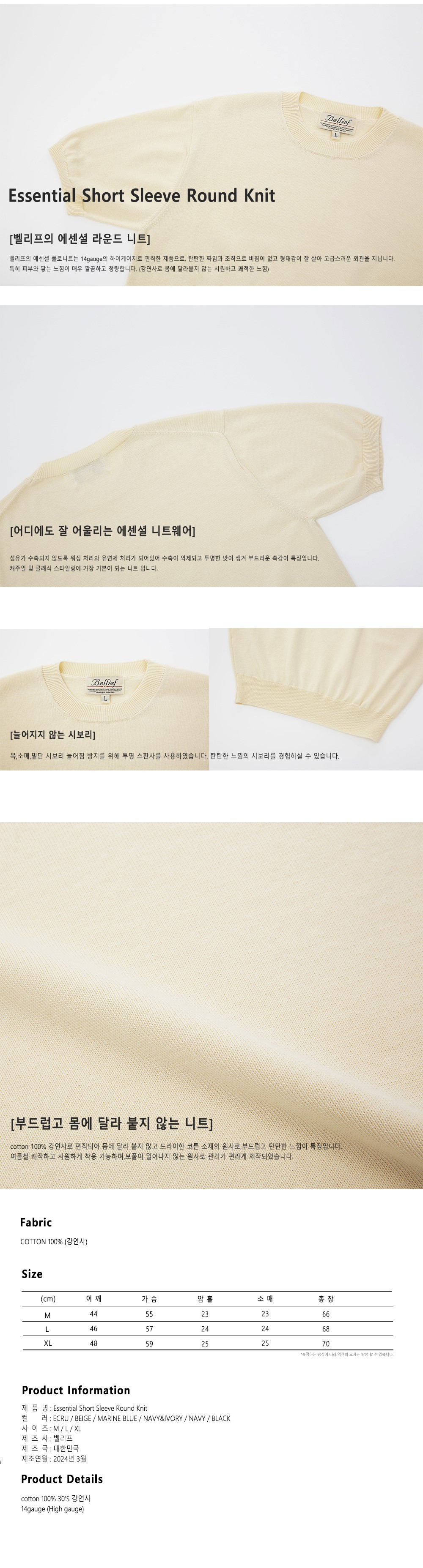 (3차 재입고) 벨리프 x FFIE Essential Short Sleeve Round Knit Pink : 피에 FFie ...