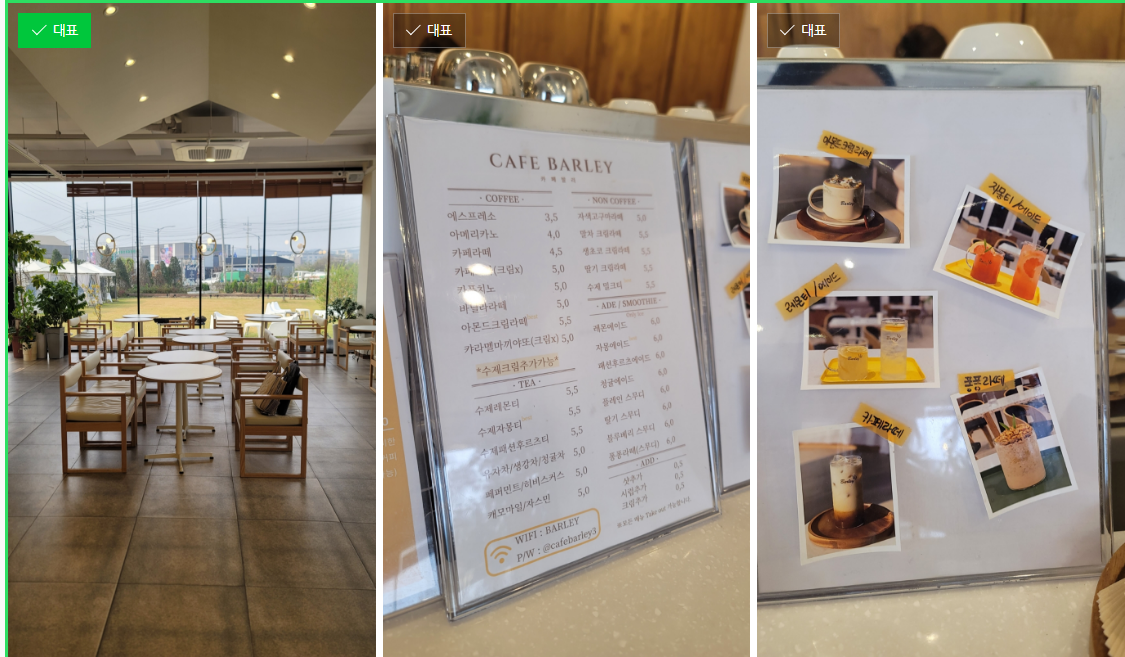 카페발리 : 여주 카페 야외정원이 멋진 곳 : 소비자 마당