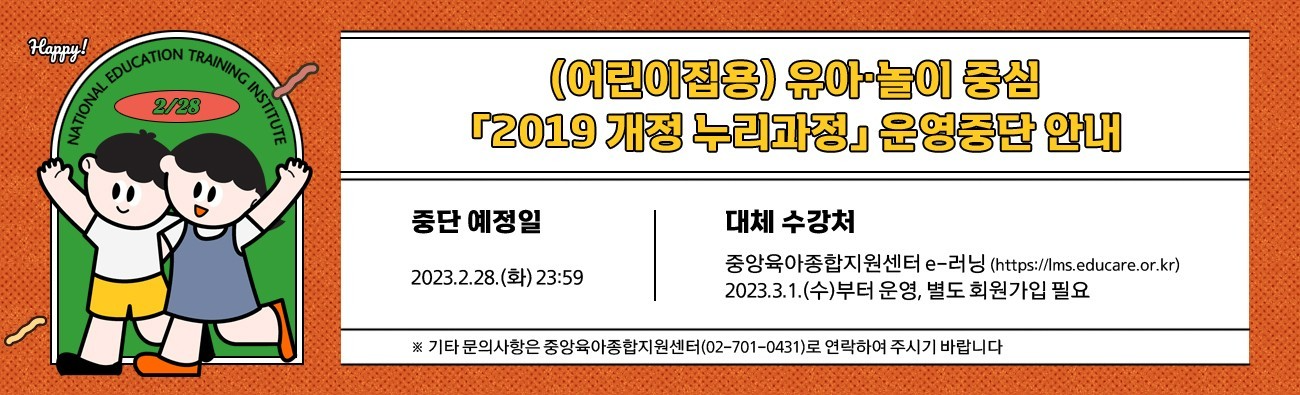 학원 신고의무자 교육 이수 할 수 있는 곳 정보 : 전국보습교육협의회