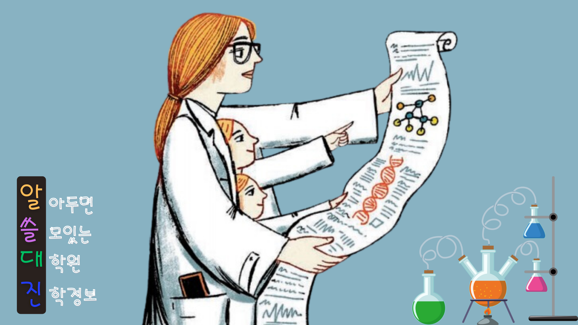 알쓸대진 #17 엄마'라는 죄책감! - 뉴욕주립대 Ashley Stenzel 박사 과정 ‘엄마’ 학생의 글 : 숲사이 이야기