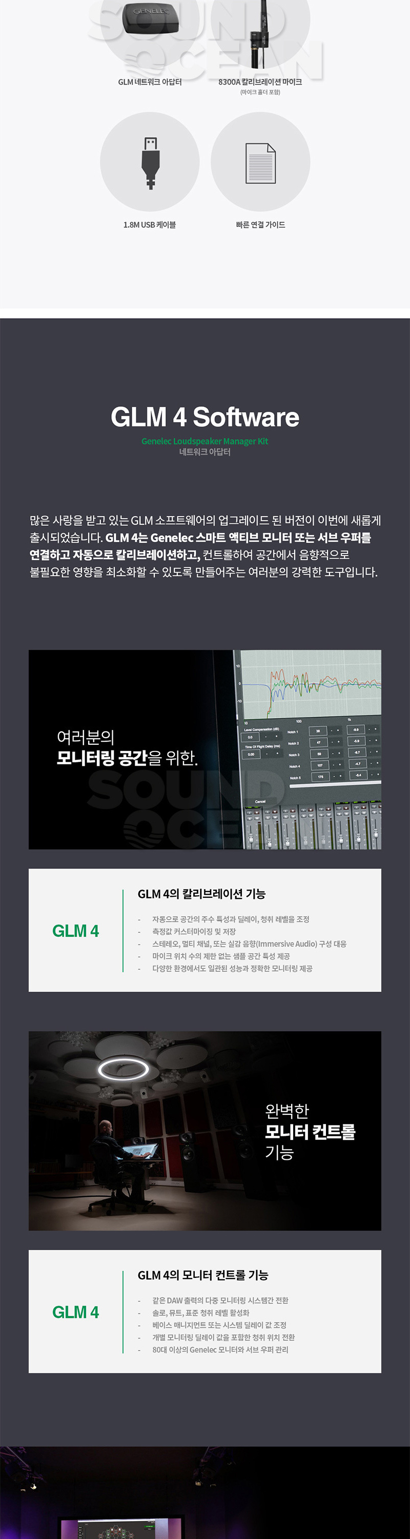 Genelec 8300-601 GLM KIT 제네릭 측정용 마이크