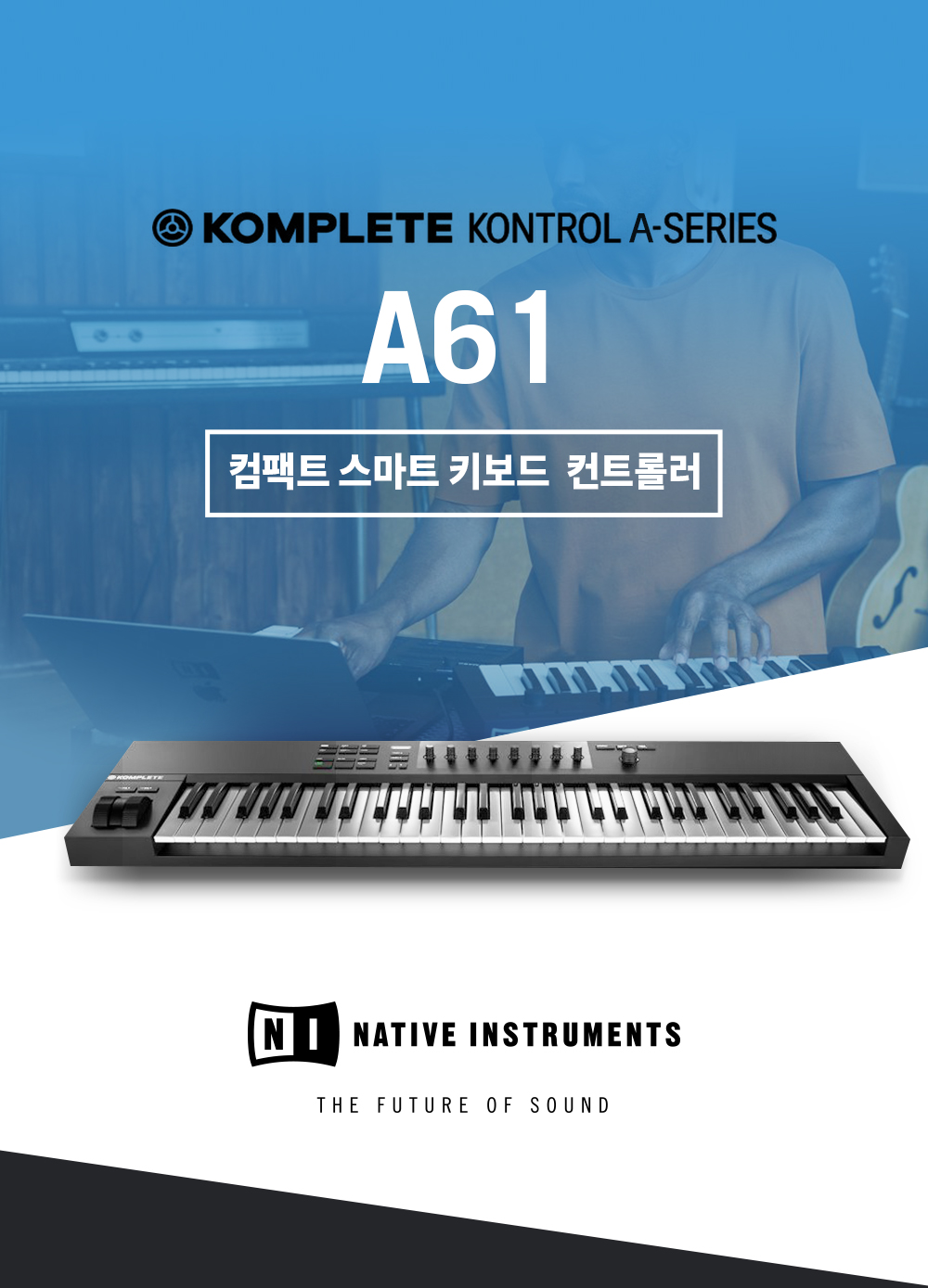 NI Komplete Kontrol A61 컴플리트 컨트롤
