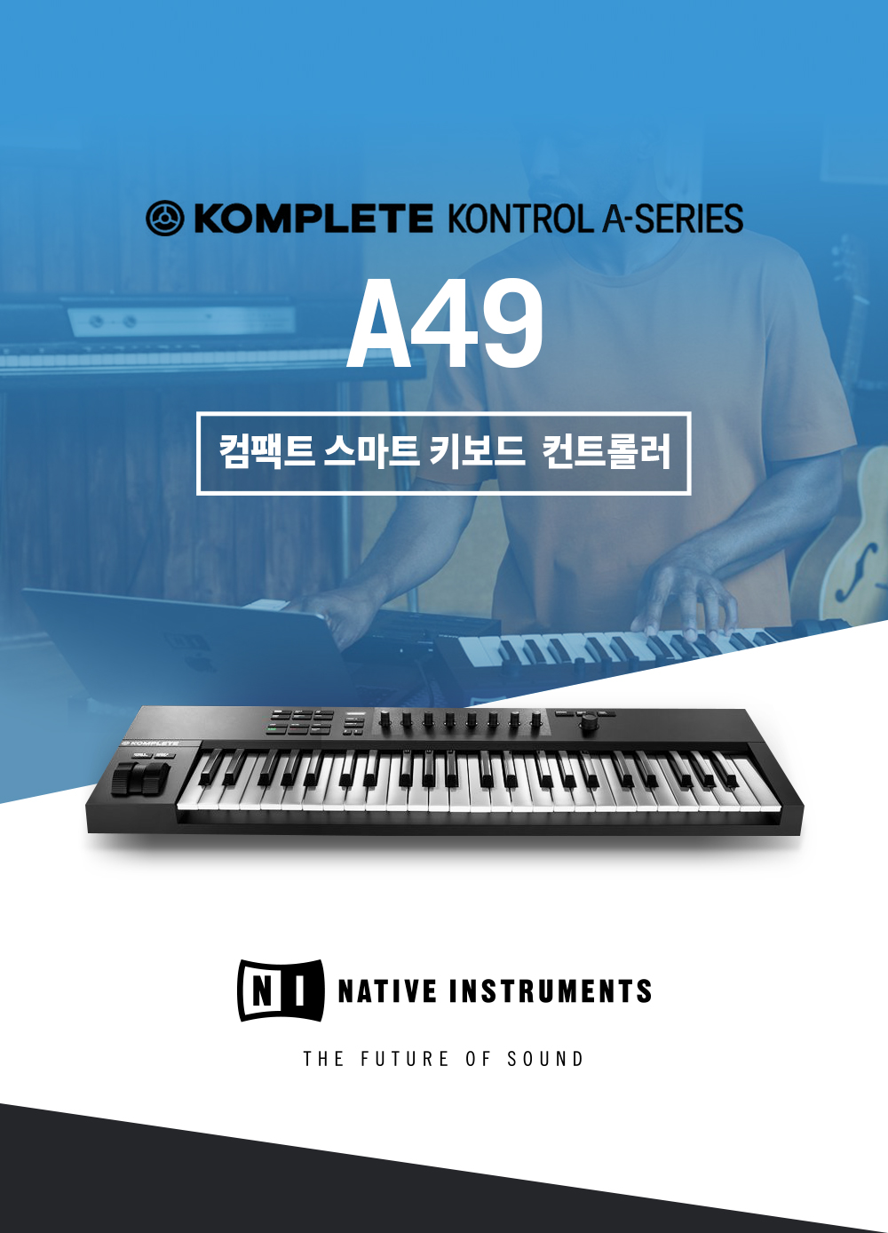 NI Komplete Kontrol A49 컴플리트 컨트롤