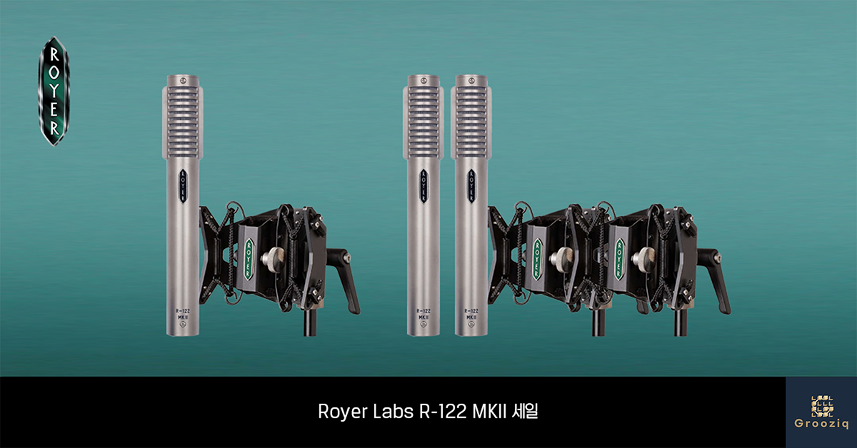 Grooziq 그루직 | Royer Labs R-122 MKII 세일