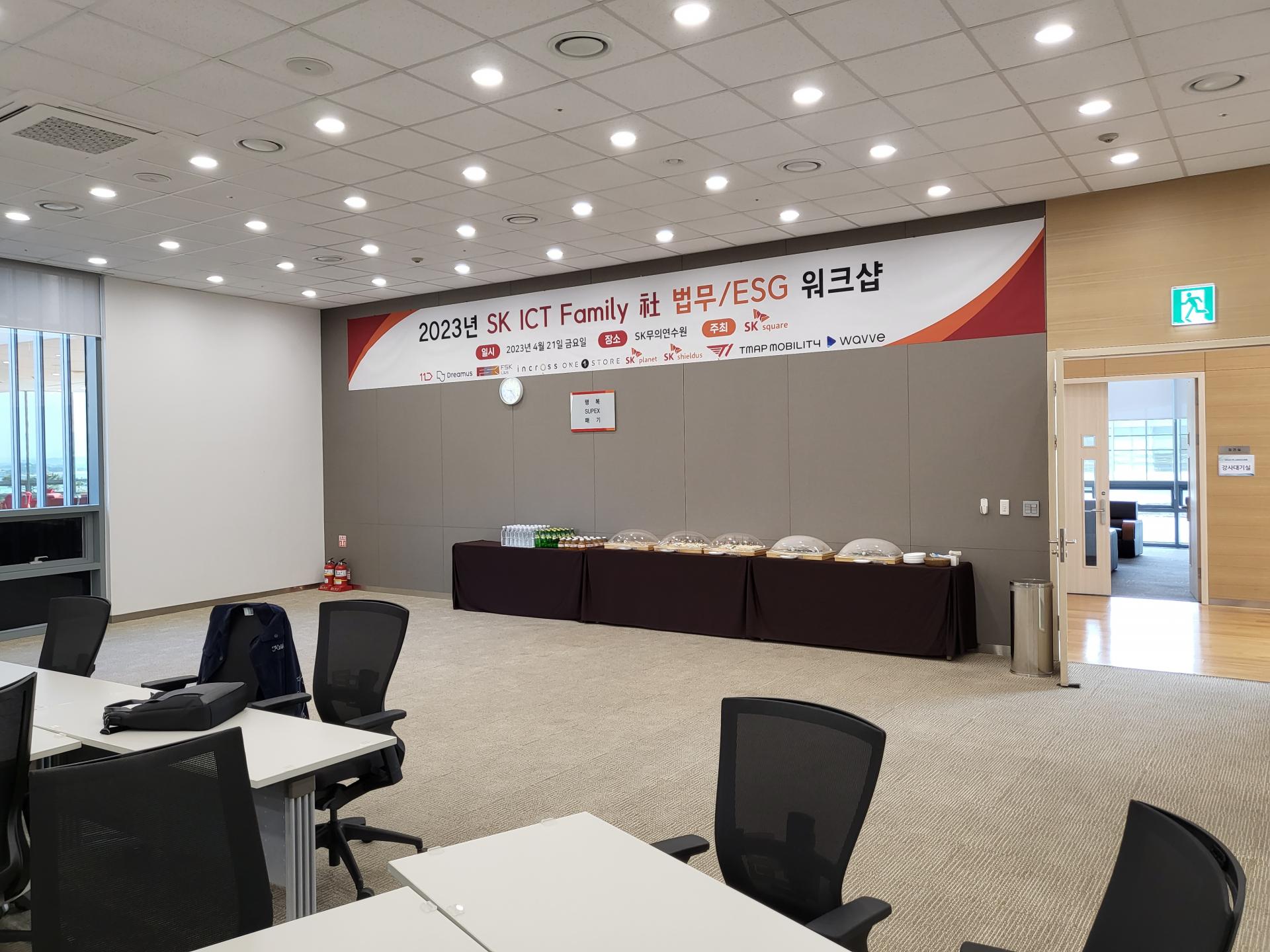 (기업행사)SK LCT Family 워크샵 : 행사대행전문업체-하우플랜