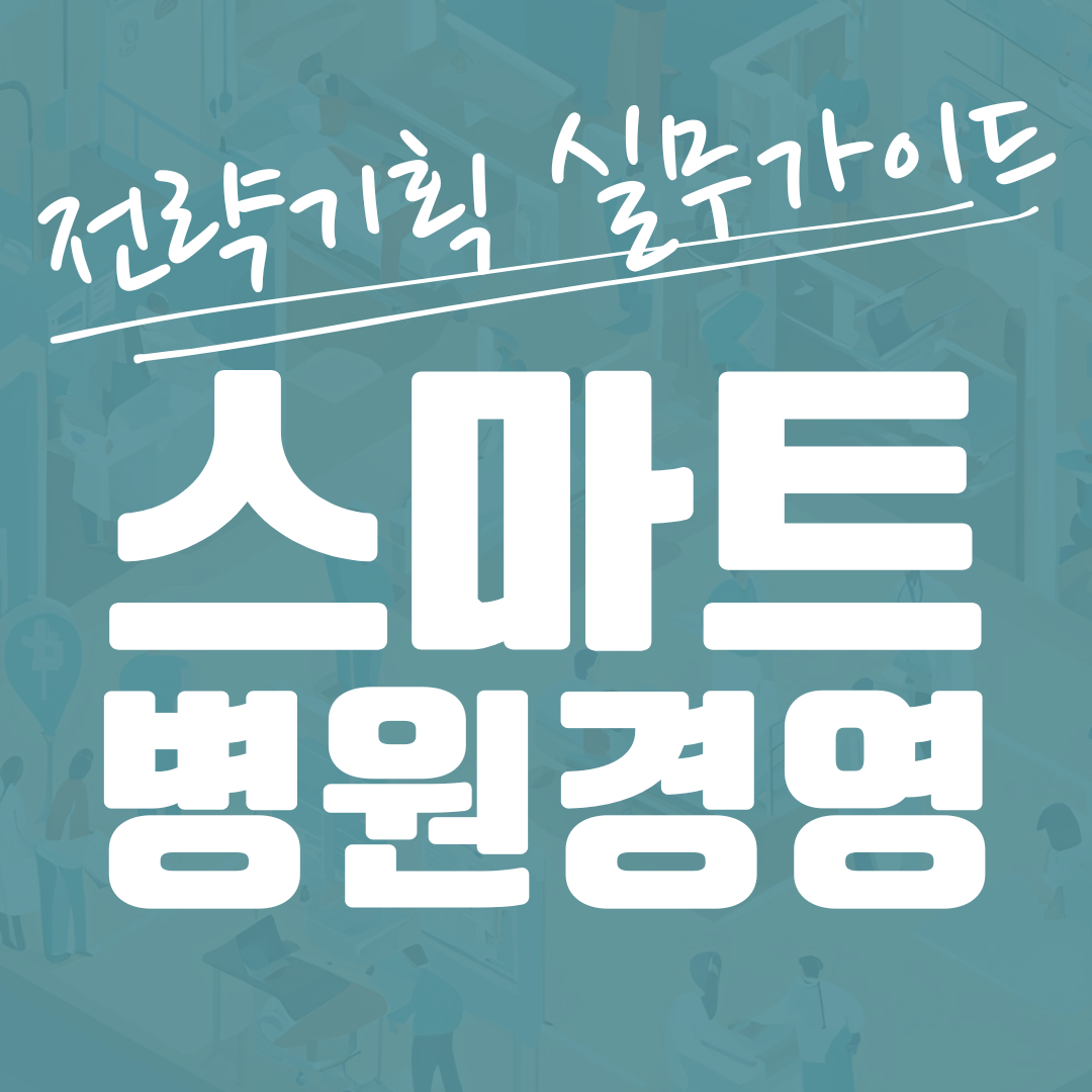 MSO란 무엇인가?