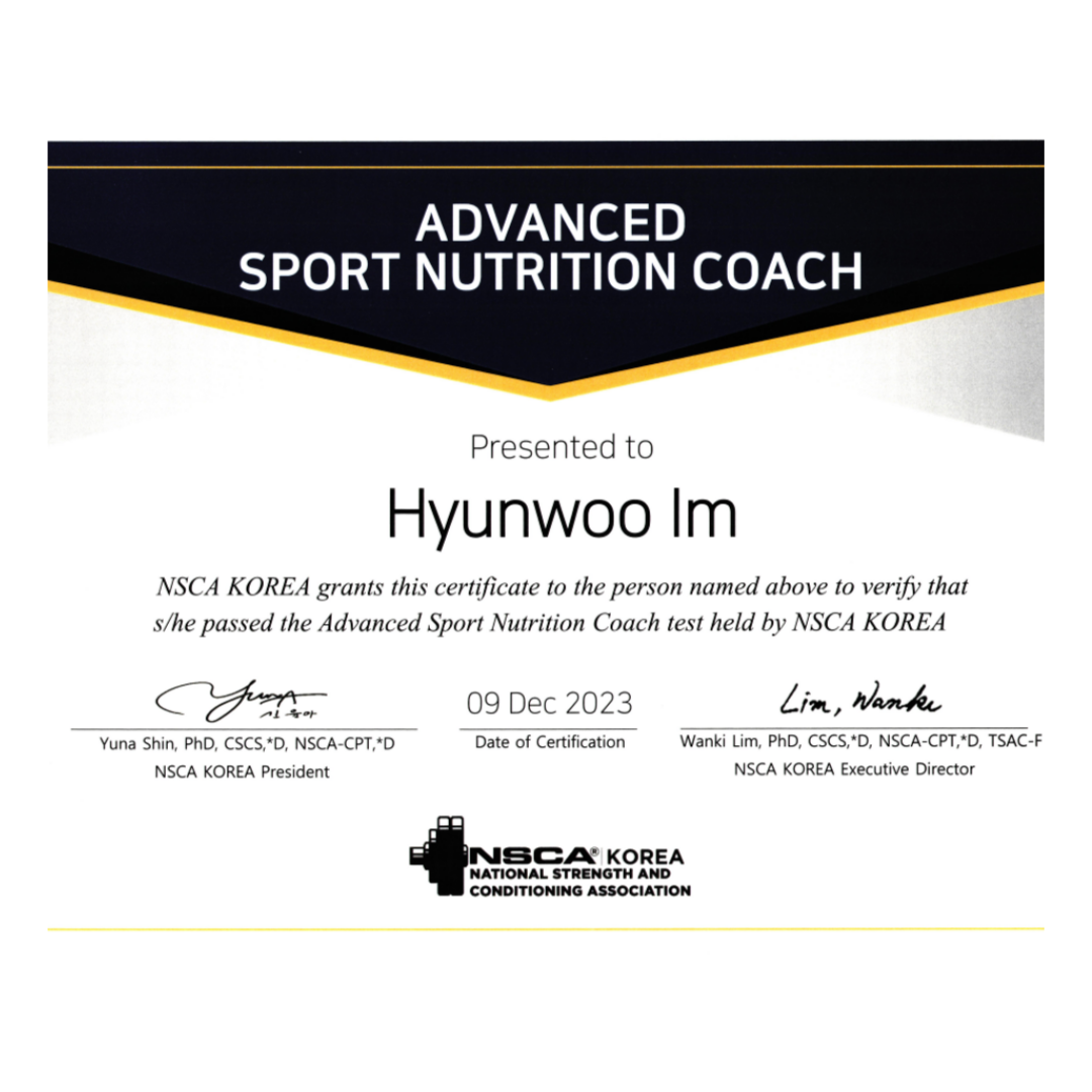 스포츠 영양 코치 LV2 시험 후기 : NSCA KOREA