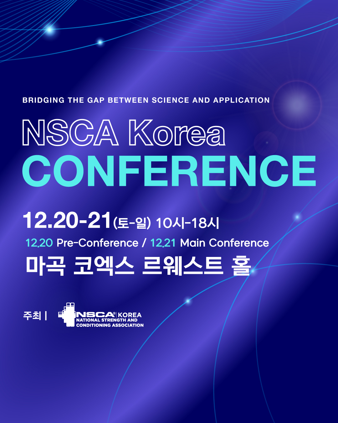 NSCA KOREA