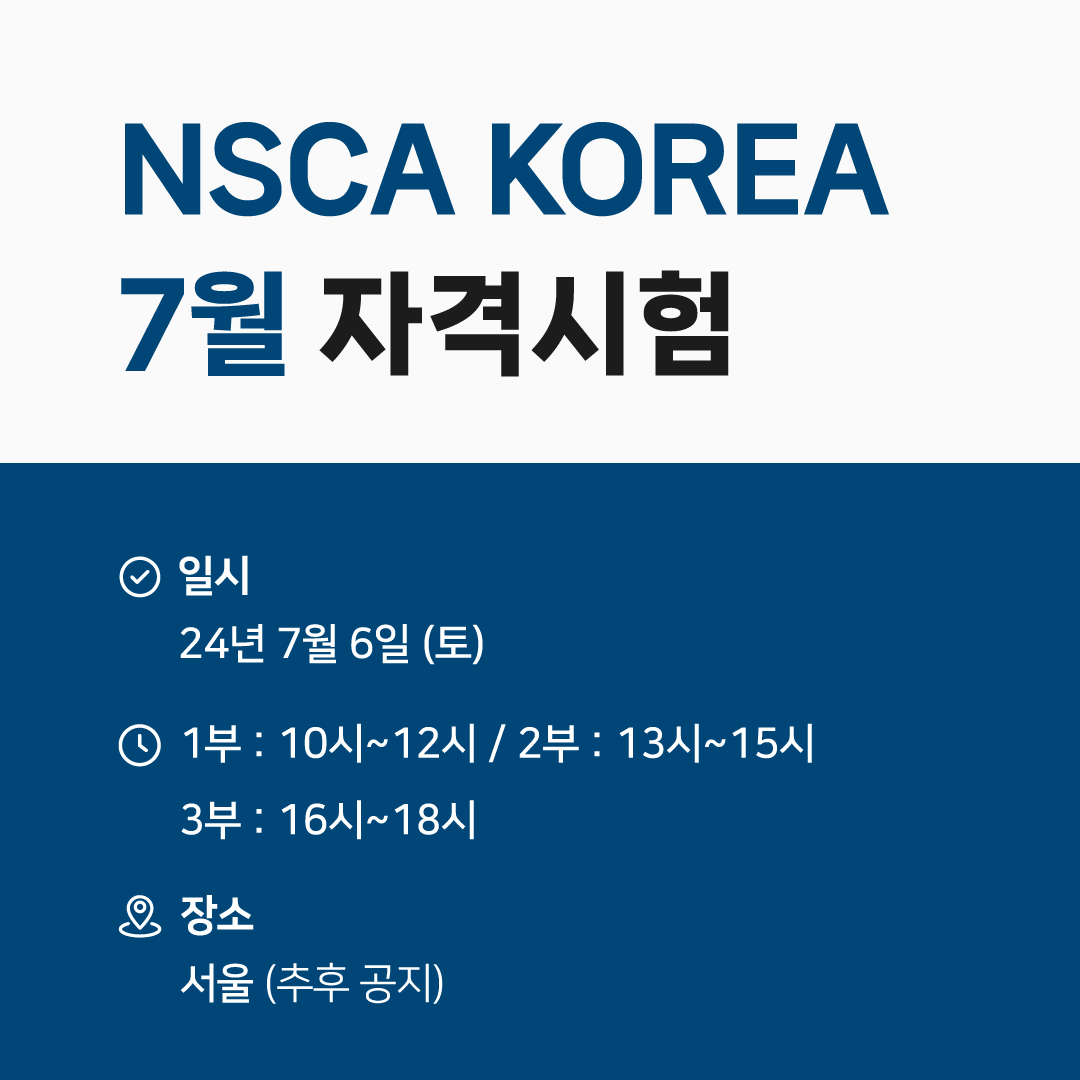 NSCA KOREA