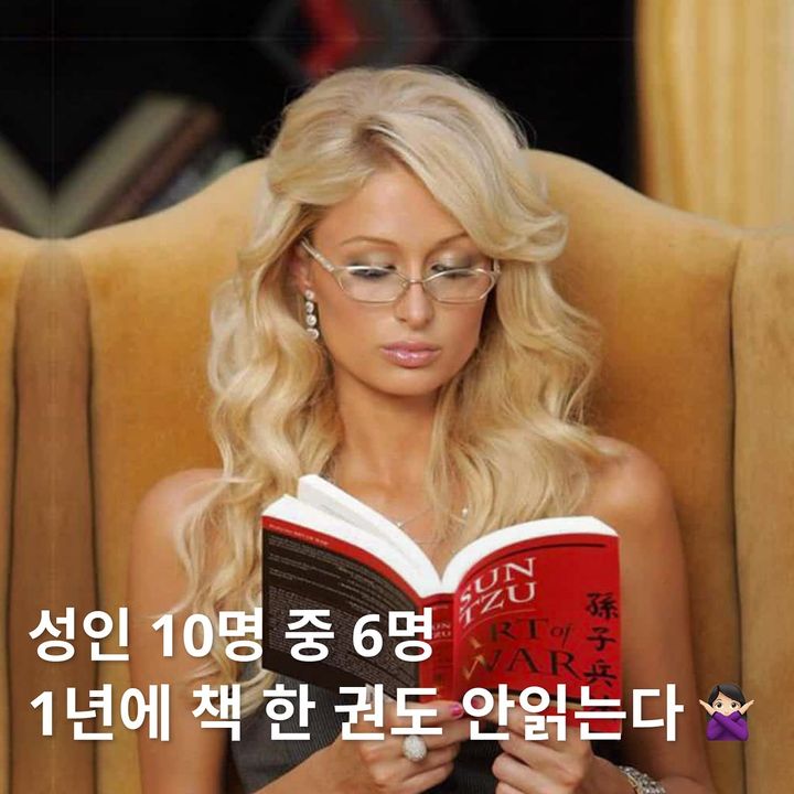 성인 10명 중 6명 1년에 책 한 권도 안 읽는다📚🙅🏻‍♀️ 데일리패션뉴스 Dafanew
