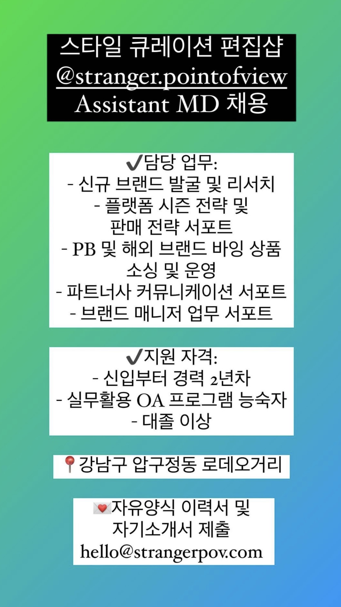 2022년 스타일 큐레이션 편집샵 MD 채용공고 : 데일리패션뉴스 - dafanew