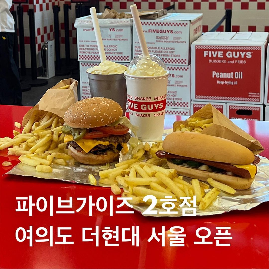 파이브가이즈 2호점 여의도 더현대 오픈 : 데일리패션뉴스 - dafanew