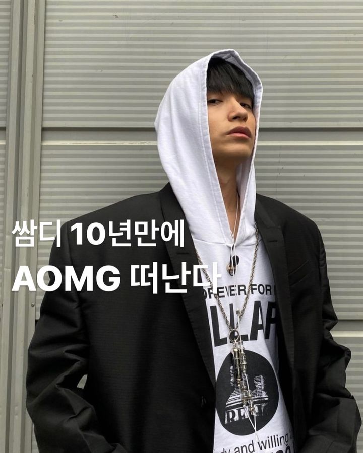 쌈디 10년 만에 AOMG 떠난다 : 데패뉴 | etc