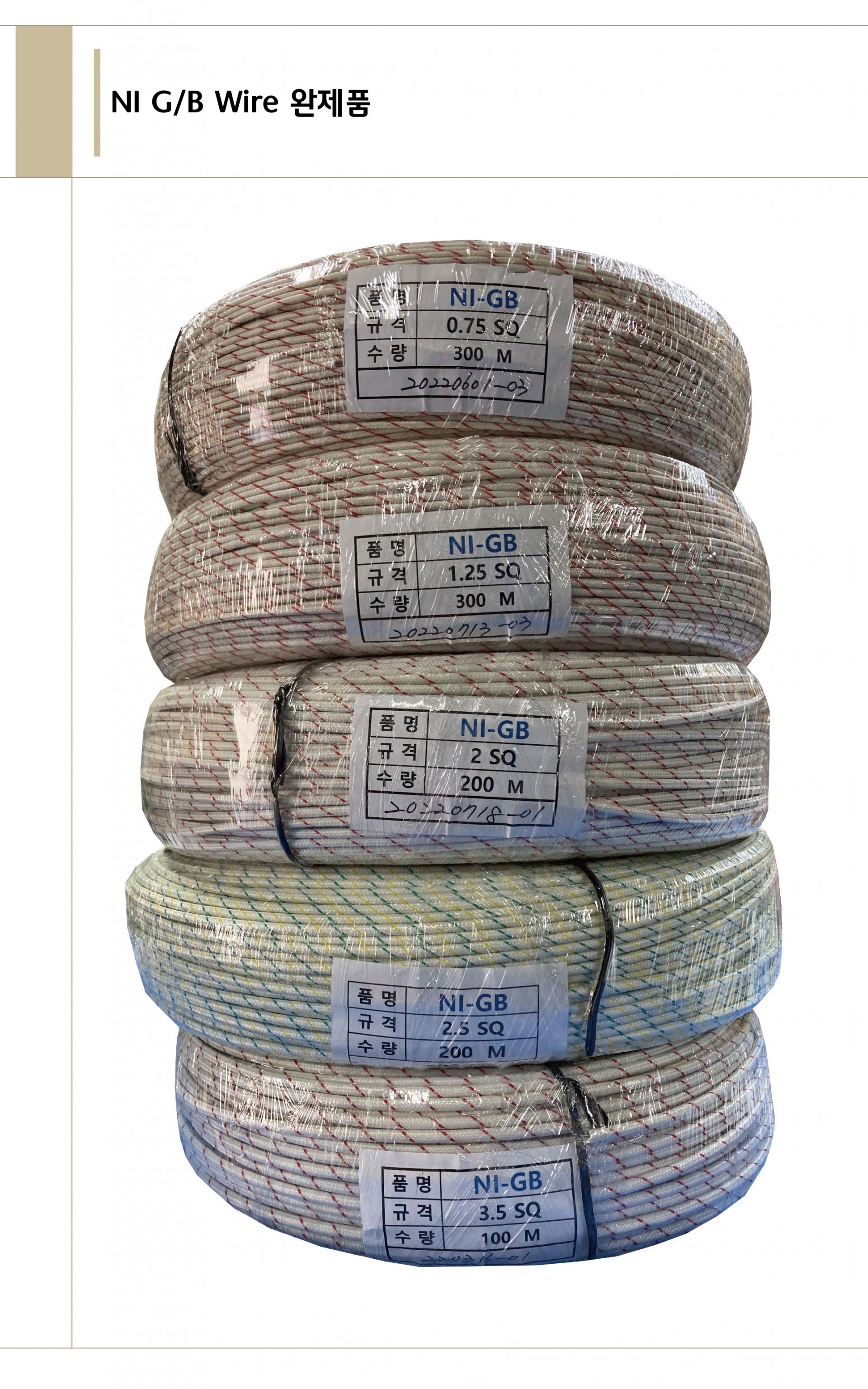 니켈 전선 NI-GB Wire