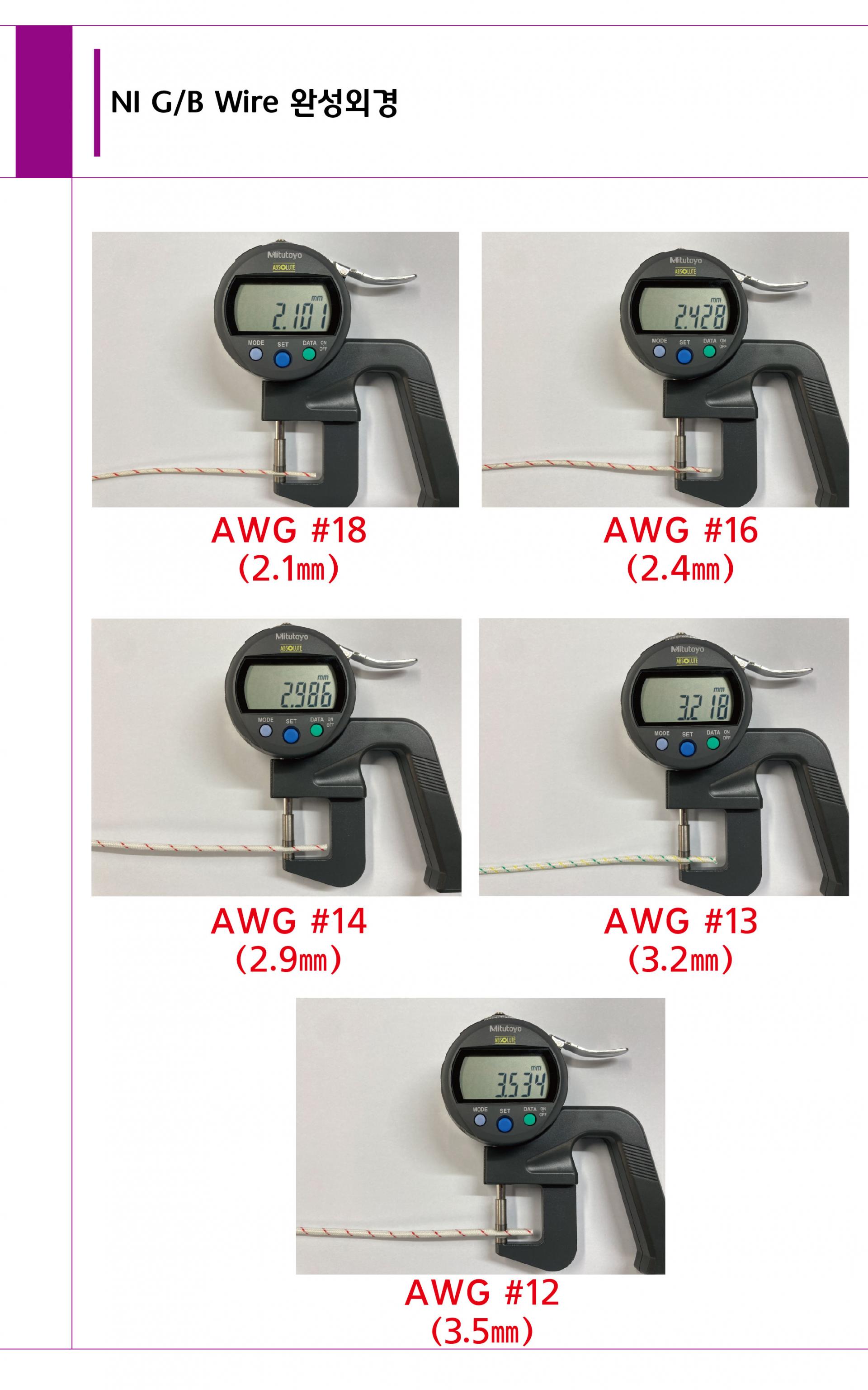 니켈 전선 NI-GB Wire