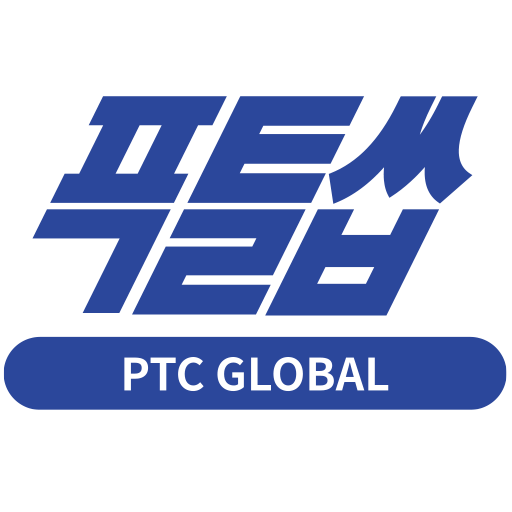 PTC GLOBALㅣ피티씨글로벌