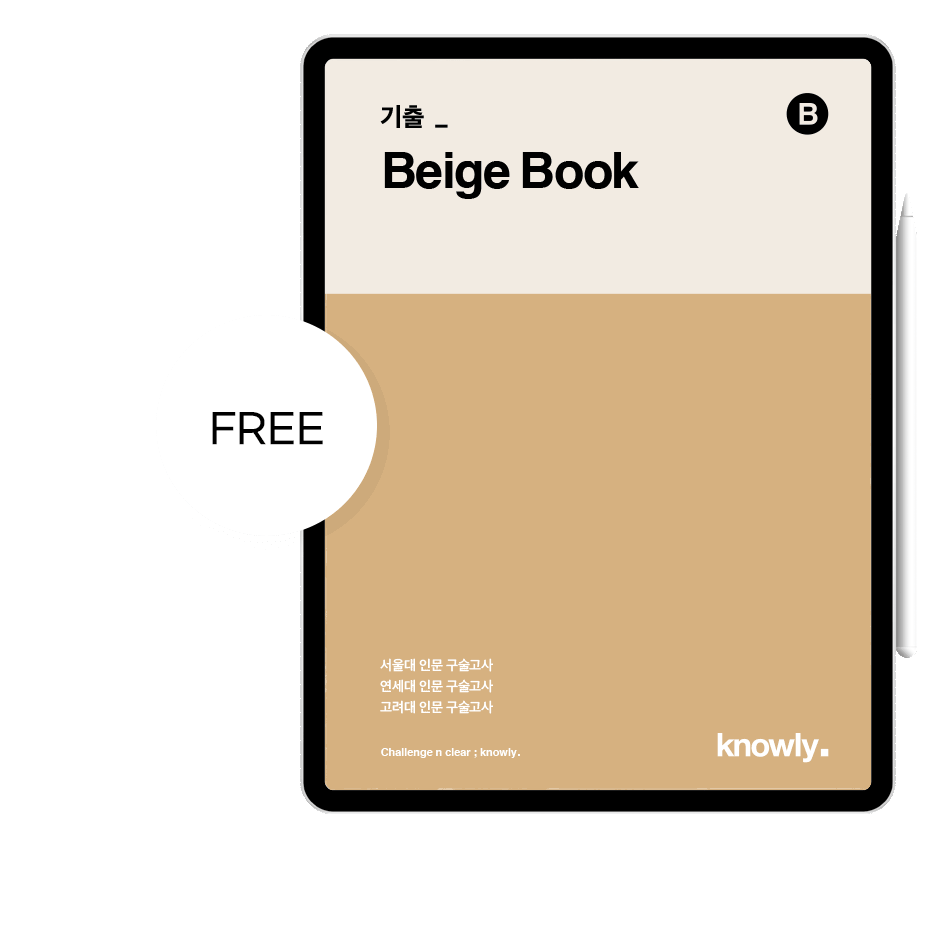 논리가 필요할 때, knowly.