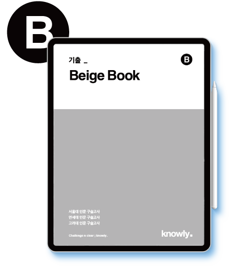 논리가 필요할 때, knowly.